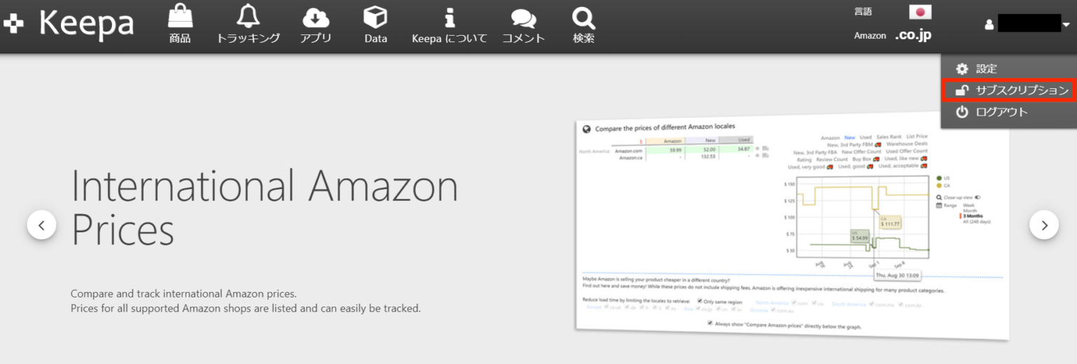 Keepa（有料版）の解約方法について超簡単に解説！ | 心と収入を育てるラボ｜退職・副業・PCお役立ち室